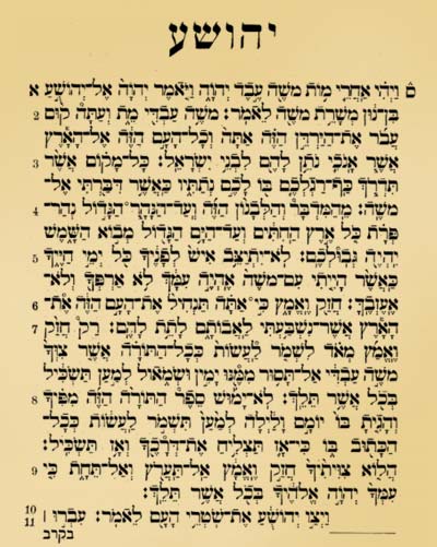 Judeo Persian Tanakh & Brit Hadashah | Judeo Persian Holy Bible