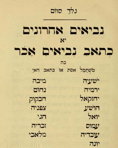 Judeo Persian Tanakh & Brit Hadashah | Judeo Persian Holy Bible
